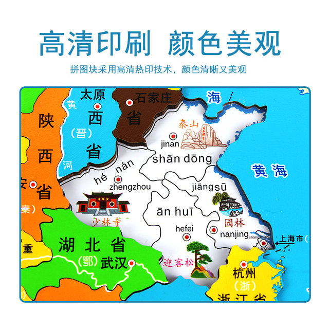 China Map Puzzle Magnet World Children's Edition 3 to 6 years old ...