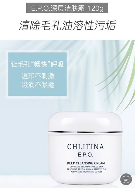 Kritina EPO series deep cleansing cream 120g deep clean pores ...