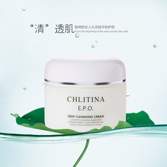 Kritina EPO series deep cleansing cream 120g deep clean pores ...