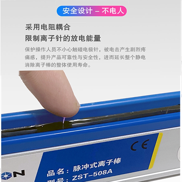 ZST-508A removal electrostatic ion wind rod mold printing machine ...