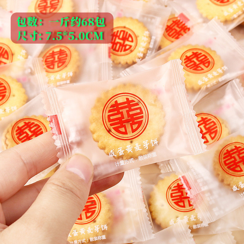 Longke gesalzener eigelb-malzkuchen: hochzeitssouvenir