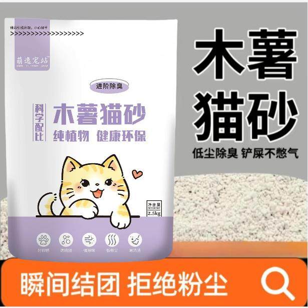 Pure tapioca cat litter deodorization is strong near dust-free and does ...