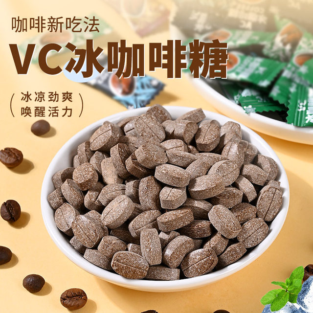 Coffee bean sugar VC iced coffee coffee somatogenic sugar non ...