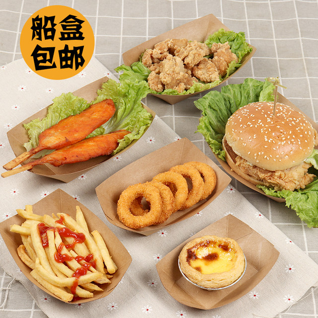 Open cowhide paper box box free frying fried chicken box commercial ...