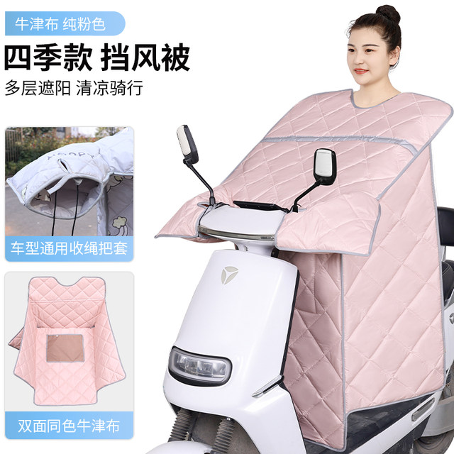 Electric vehicle windshield, summer sun protection cover, waterproof ...
