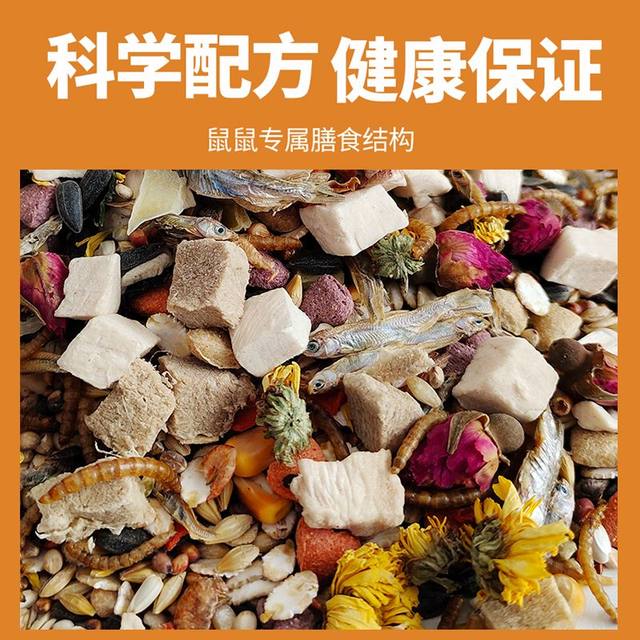 Frozen -dried hamster Grain Golden Silk Bear Food Feed Special Bags ...