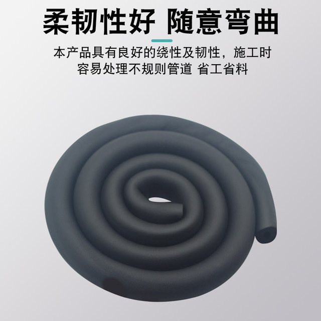 Air conditioning copper pipe insulation cotton set air conditioning ...