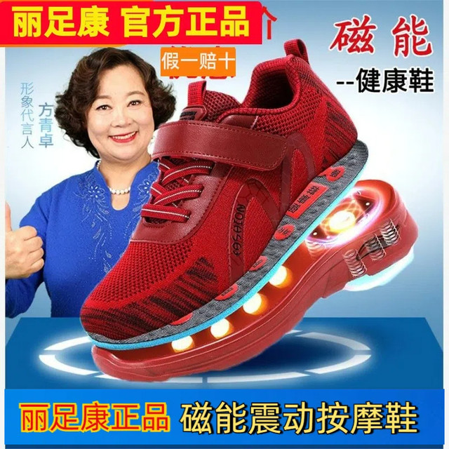 Lizukang magnetic vibration massage shoes for women's non-slip walking ...