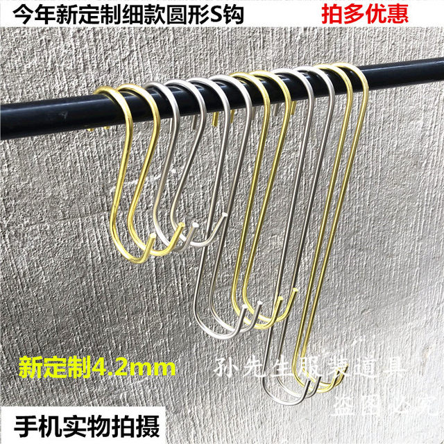 Clothing store stainless steel S hook flat clothes store hanging hook hanger hook clothing store ...