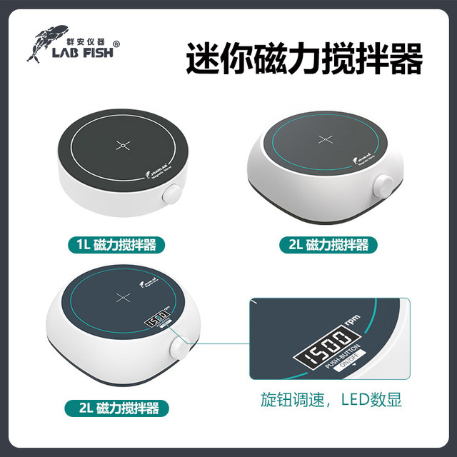Constant temperature magnetic mixer laboratory Digital control ...