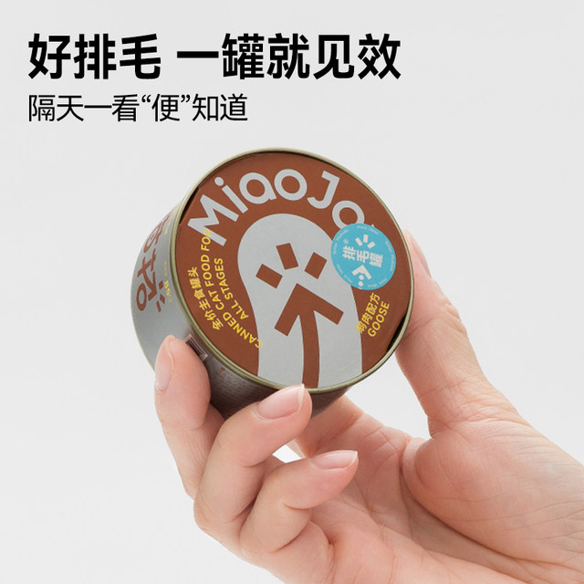 Meow recruiting hair tank Staled food Function Wet Grain Cat Hua Mao ...