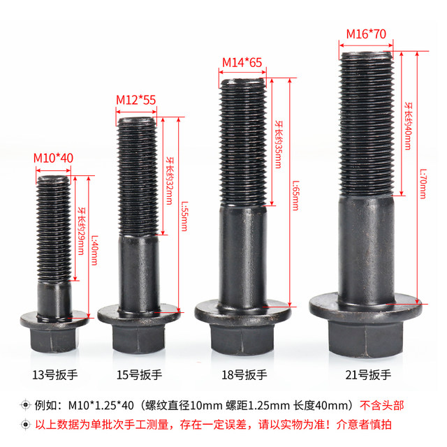 Grade 10.9 fine thread flange bolt M10M12*1.25M14M16*1.5 black external ...