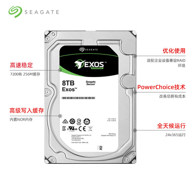 Seagate Galaxy 8TB mechanical hard drive enterprise-class NAS server ...