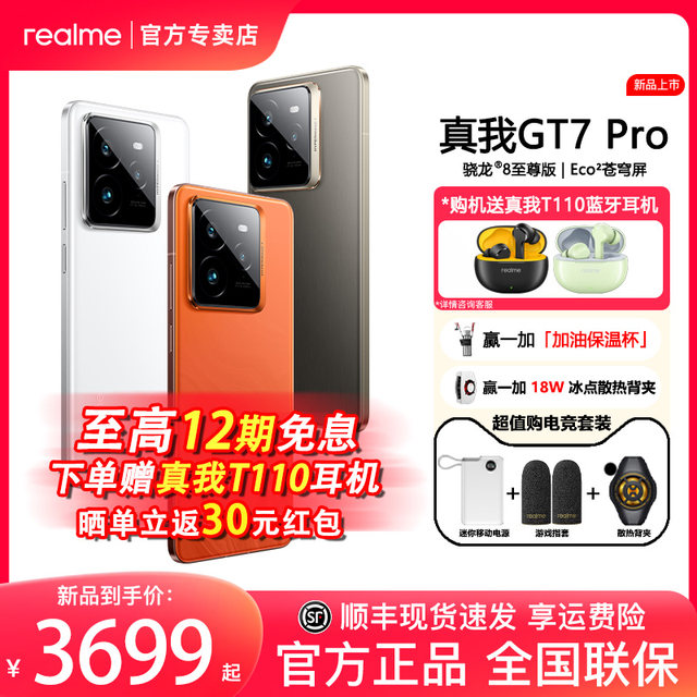 realme GT7 Pro new generation Snapdragon 8 Extreme Edition 6500mAh e-sports 5G smart gaming ...