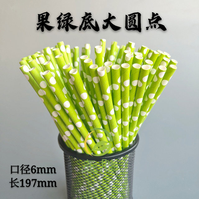 Green paper straw handmade straws can unlock the bar drink cake and ...