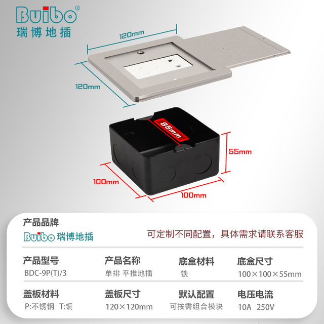 Buibo Ruibo ground plug flat push side sliding cover ground socket side ...