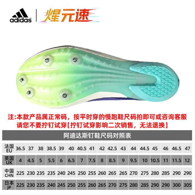 Adidas Adidas Adidas Little Cicada Wing Blue 2nd Generation Spikes ...