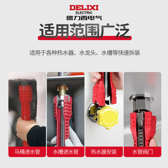 Delixi multi -functional water tank wrench universal Bayi Yishui faucet ...
