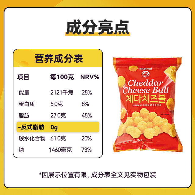 NoBrand Cheddar Cheese Ball Korean Puffed Cheese Flavor Snacks