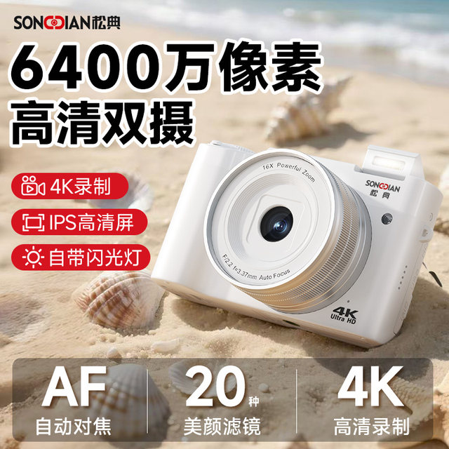 Songdian DC218 camera student digital HD travel micro-book can take ...