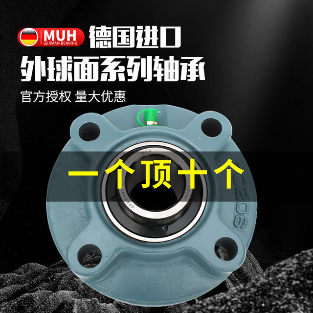 Germany imported MUH high temperature resistant outer spherical bearing ...