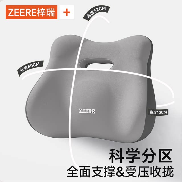 Lumbar support office cushion seat work station sedentary artifact ...