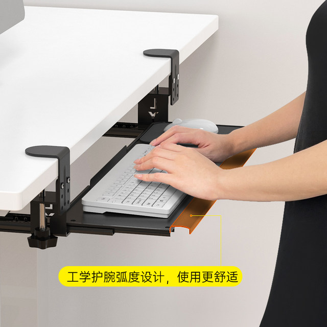 Keyboard bracket, punch-free drawer tray under the table, table slide ...