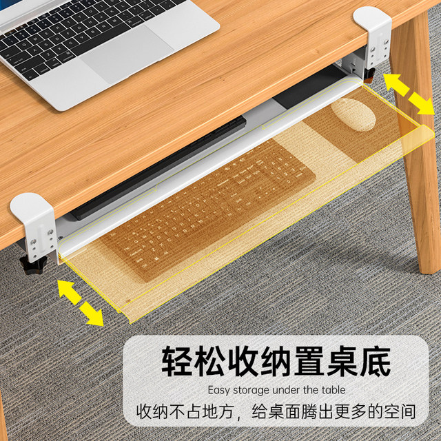 Keyboard bracket, punch-free drawer tray under the table, table slide ...