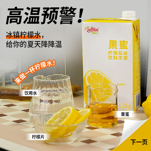 Dexinzhen lemonade special fruit honey hand-beat lemon tea lemon syrup ...