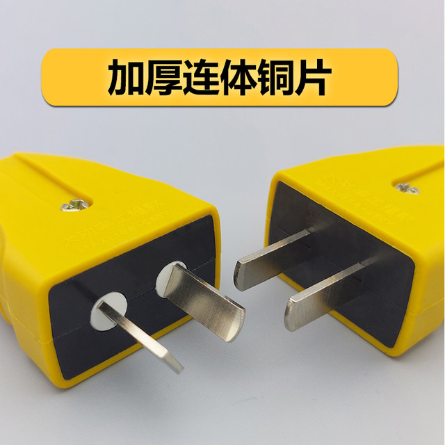 Engineering 16a two-pin plug thickened copper wiring plug movable ...