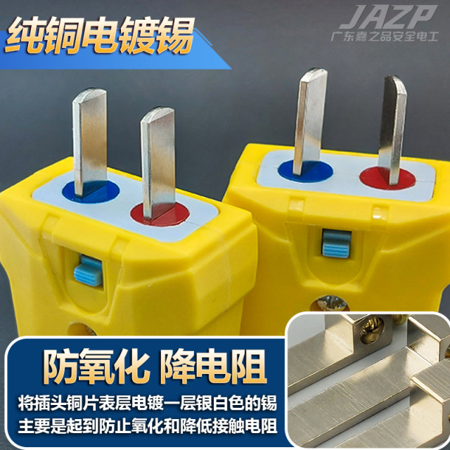 Electrical artifact activity plug the two -foot activity high -power ...