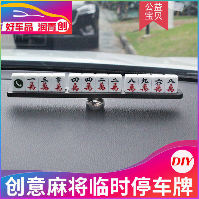 Mahjong temporary suspension personalized car moving phone number plate ...