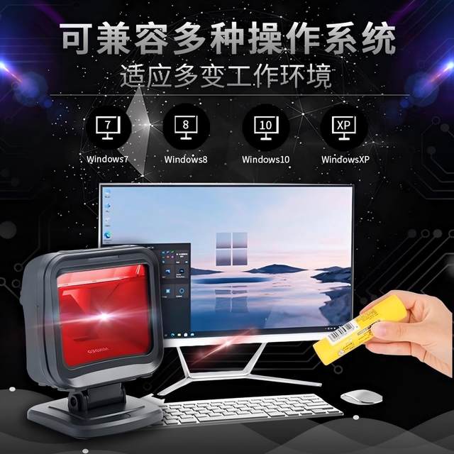 Minde scanning platform barcode scanner one-dimensional and two ...