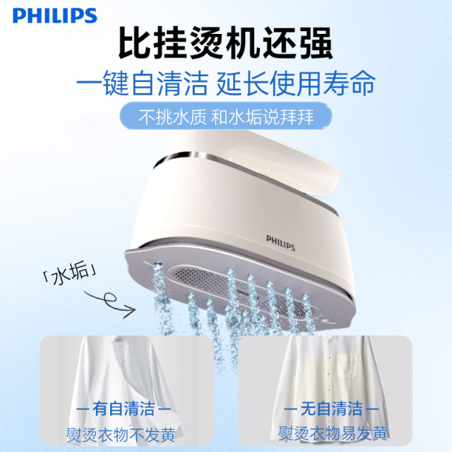 Philips handheld ironing machine for household small steam iron 2025 ...