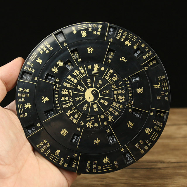 Qimen Dunjia active disc yin and yang double-sided multifunctional ...