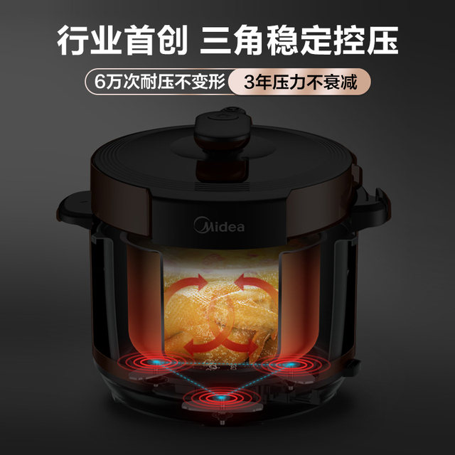 Midea's electric pressure cooker household 5L large-capacity high ...