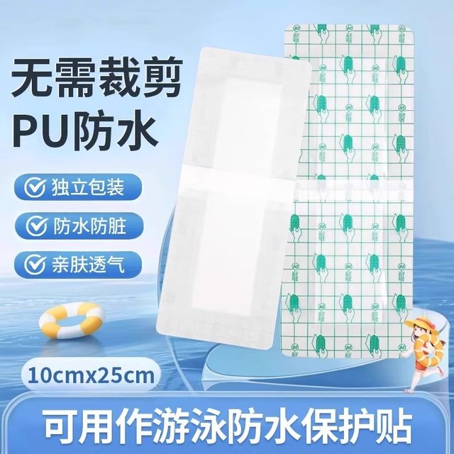 Swimming private waterproof stickers for women and girls to protect ...