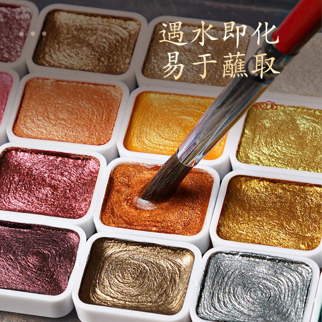 Paint the Prosperity Pearlescent Watercolor Pigment Solid Packing Set ...