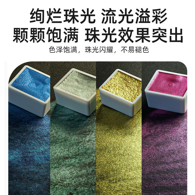Paint the Prosperity Pearlescent Watercolor Pigment Solid Packing Set ...