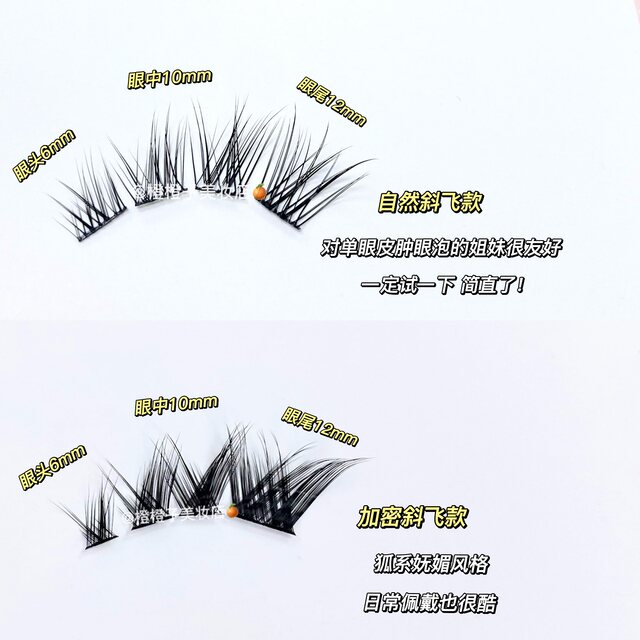 Natural style fox type oblique flying false eyelashes, cute eyelashes ...