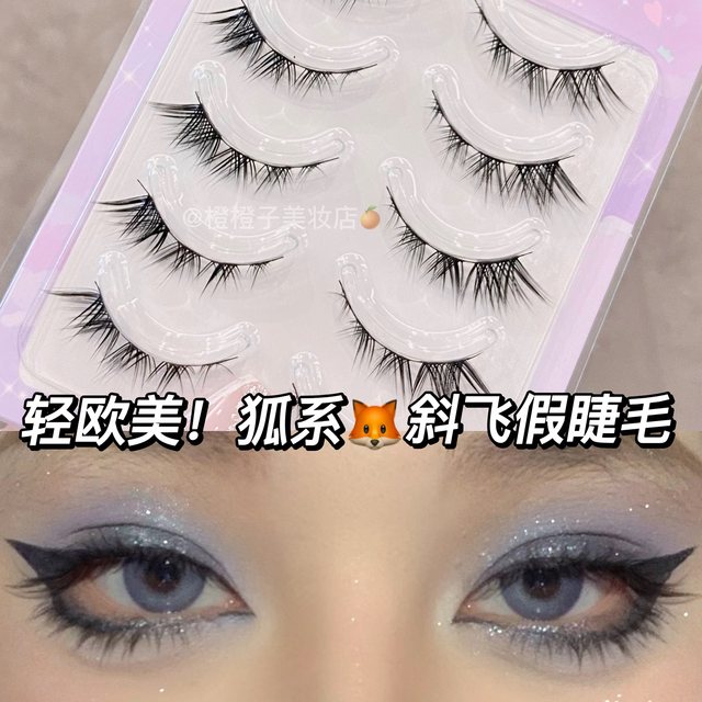 Fox-type oblique flying false eyelashes, cute eyelashes, Shangpin HX07 ...
