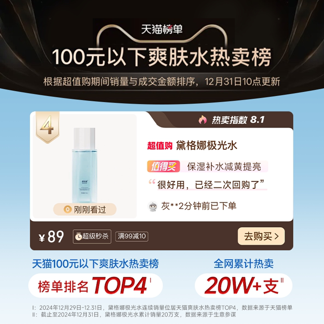 Degna Water Lotion Reduce Yellowing Brightening and Replenishing Aurora ...