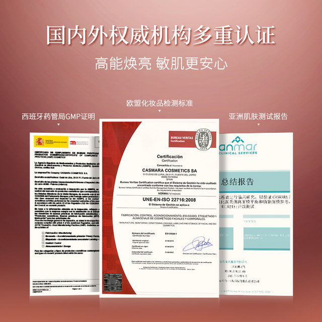 Casmara smear mask VC remove yellowing and brightening soft mask - I'm ...
