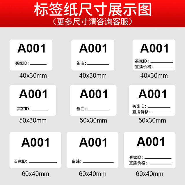 Taobao Douyin Kuaishou live broadcast label sticker live broadcast room ...
