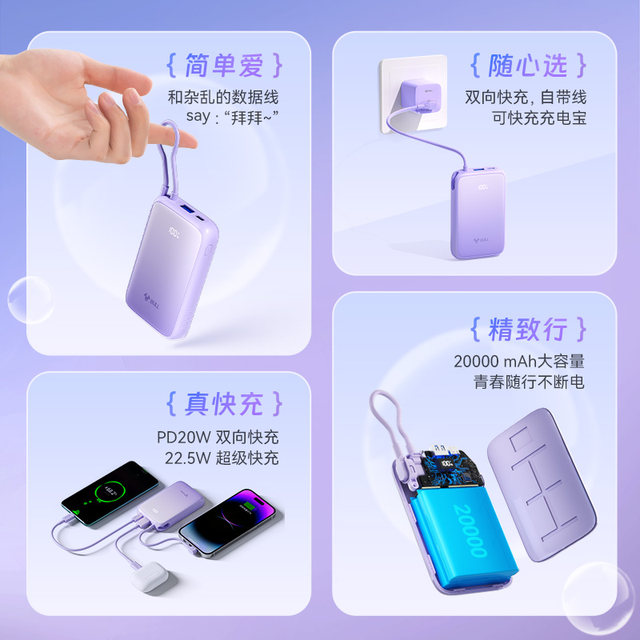 Bull power bank 20000 mAh with built-in line two-way fast charging ...