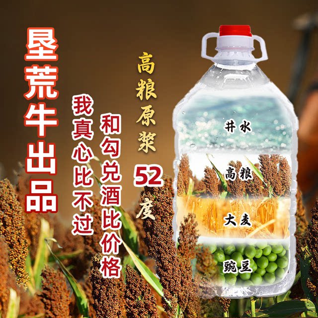 5L Pure Grain Old Wine 52 Degree Daqu Fragrance Pure Grain Barrel Solid ...