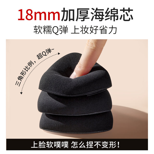 Lishu Black Pineapple Puff Air Cushion No Eating Foundation Special ...