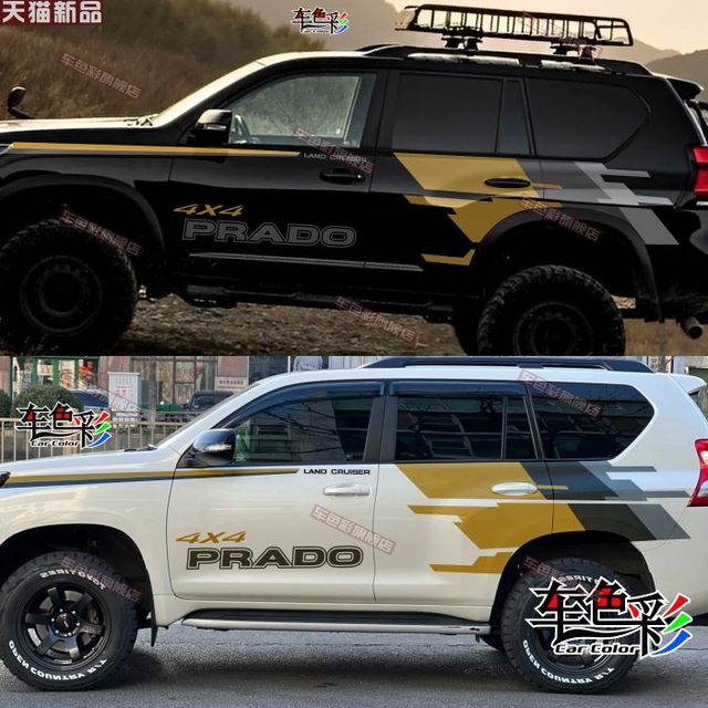 Suitable for 10-20 Prado body color strip car stickers new Toyota ...