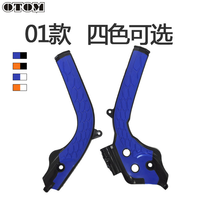 Suitable for KTM XC EXC XC motocross frame protection board housing ...