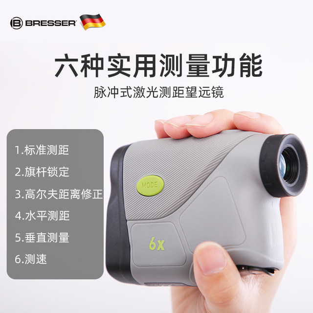 German Bresser laser ruler ranging horizontal telescope high -precision ...
